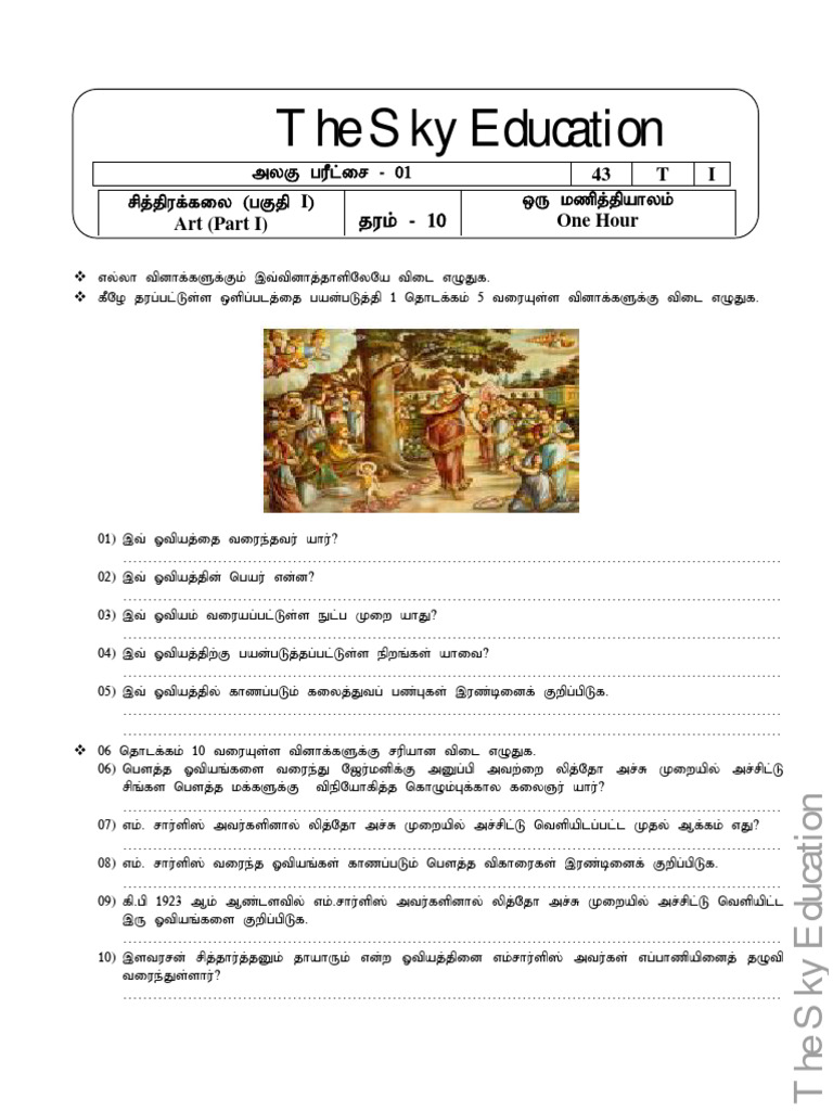 TheSkyEducation - Unit 1 Art G 10 | PDF