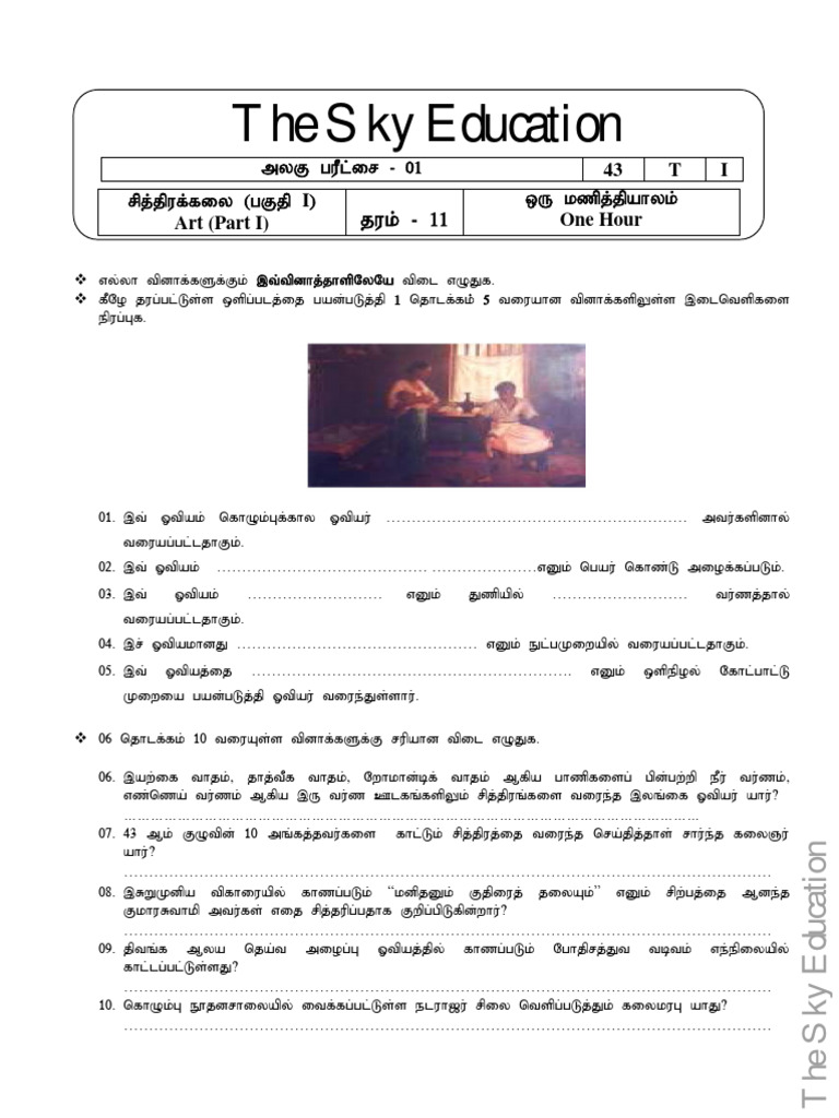 TheSkyEducation - Unit 1 Art G 11 | PDF