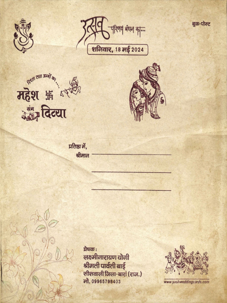 Invitation Card | PDF