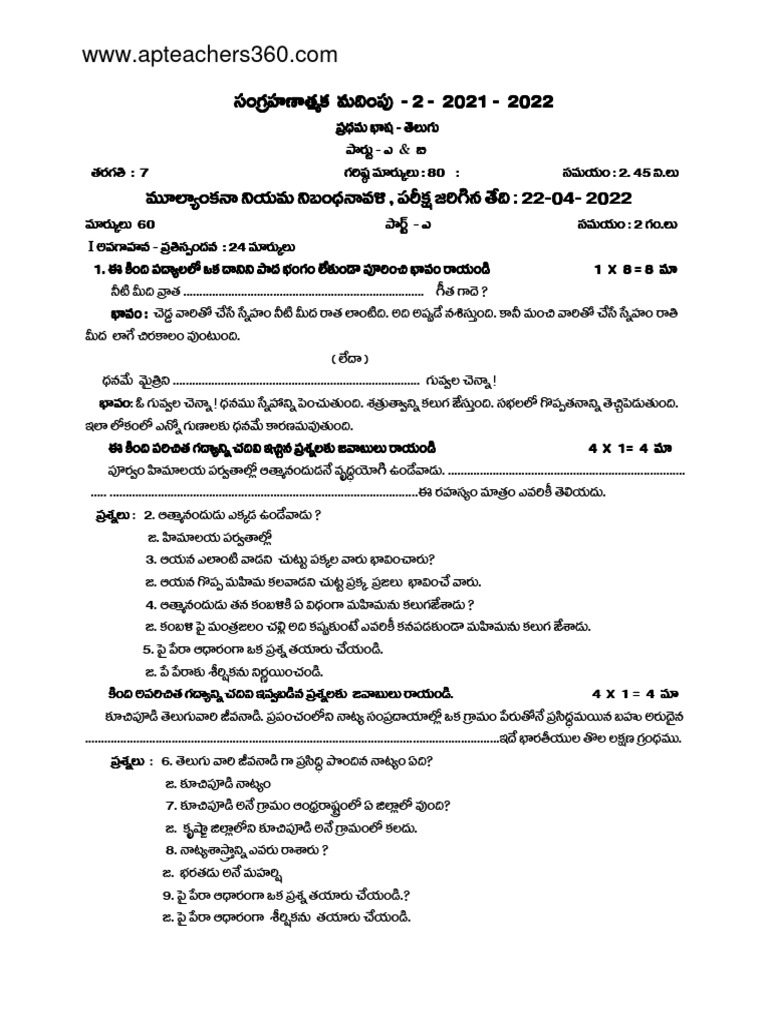 7th S.A.2 Tel Key | PDF