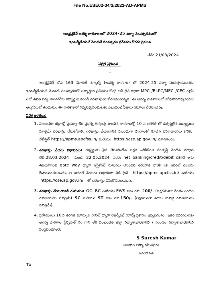 Intermediate Press Note | PDF