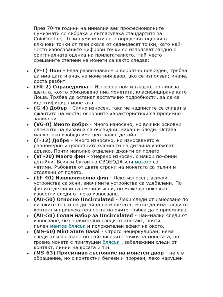 Sheldon Scale Coin | PDF