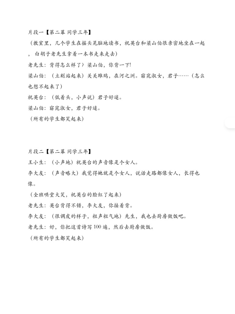 SA Xuan Duan Jian Ti - Google Docs | PDF