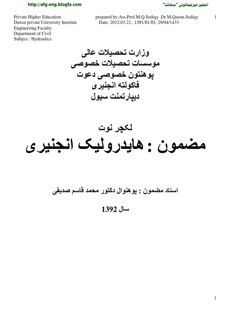 Hydraulics in Civil Engineering | PDF | Fluid Dynamics | Fluid Mechanics