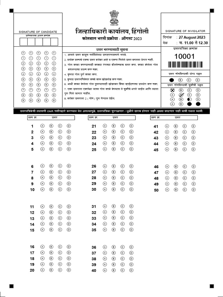 AnswerSheet Format | PDF