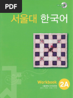 서울대 한국어 (SNU Korean) 1B Workbook | PDF
