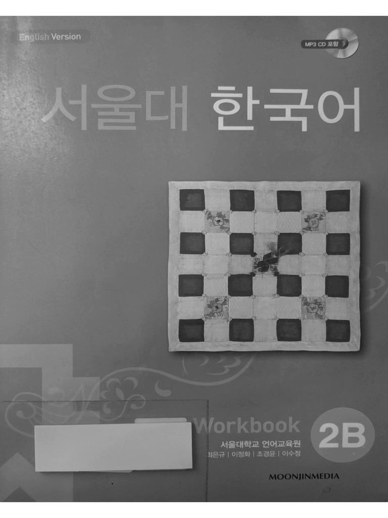 서울대 한국어 (SNU Korean) 2B Workbook | PDF