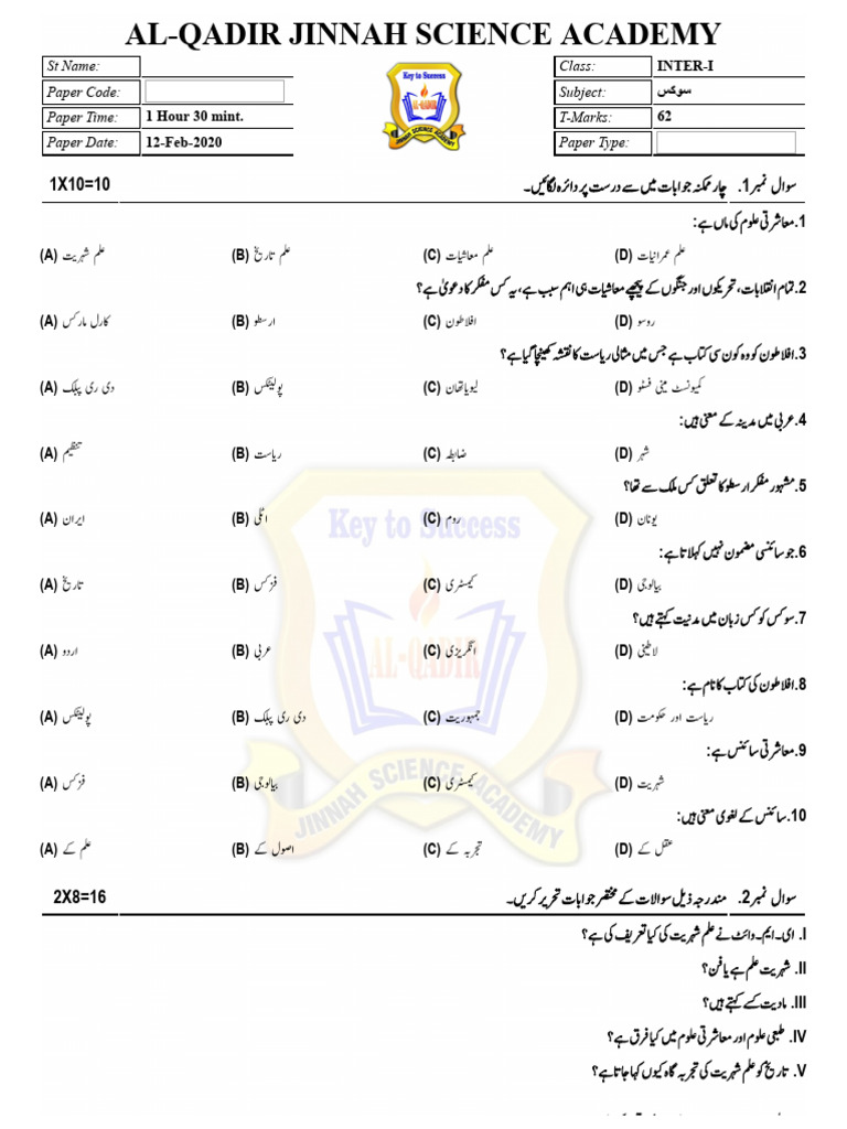 Test No. 1 (2020) | PDF