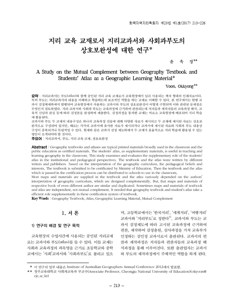 A Study On The Mutual Complement Between Geography Textbook and ...