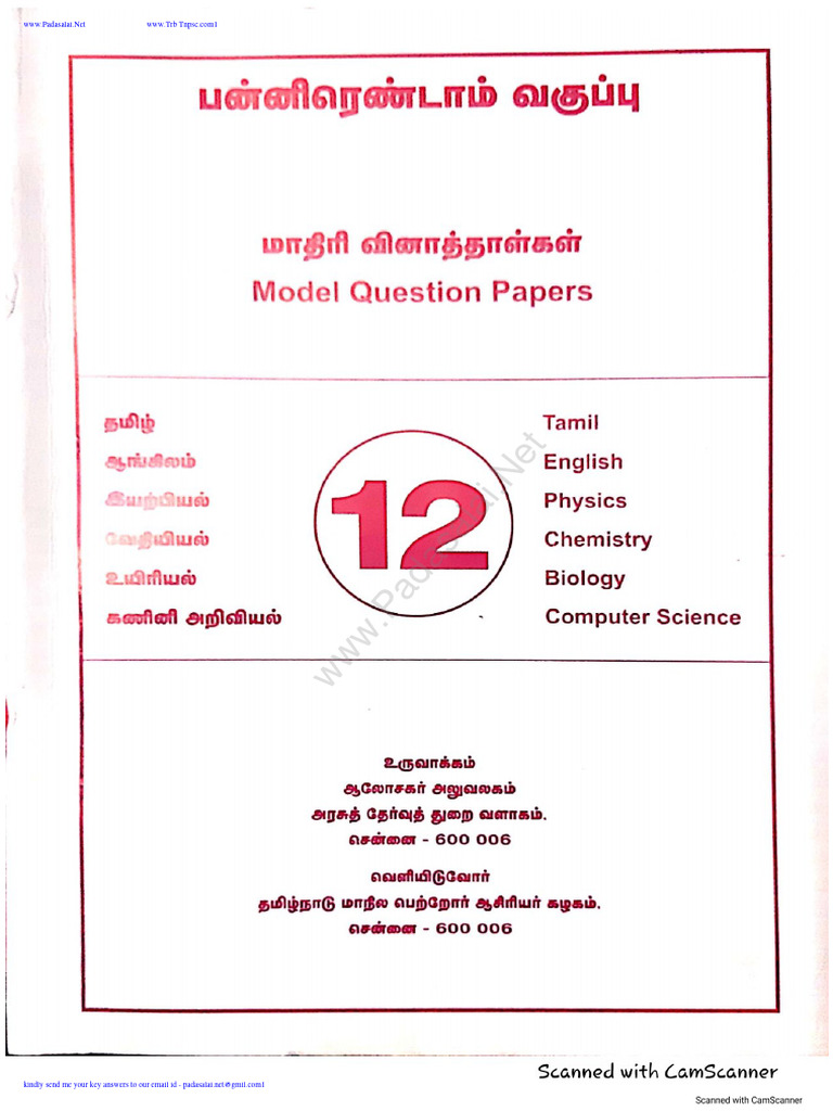12th Tamil Model Question Paper 2023 2024 PDF Download | PDF