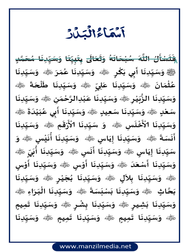 Asmaul Badr Lengkap | PDF