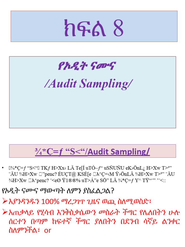 Part-8 Audit Sampling | PDF