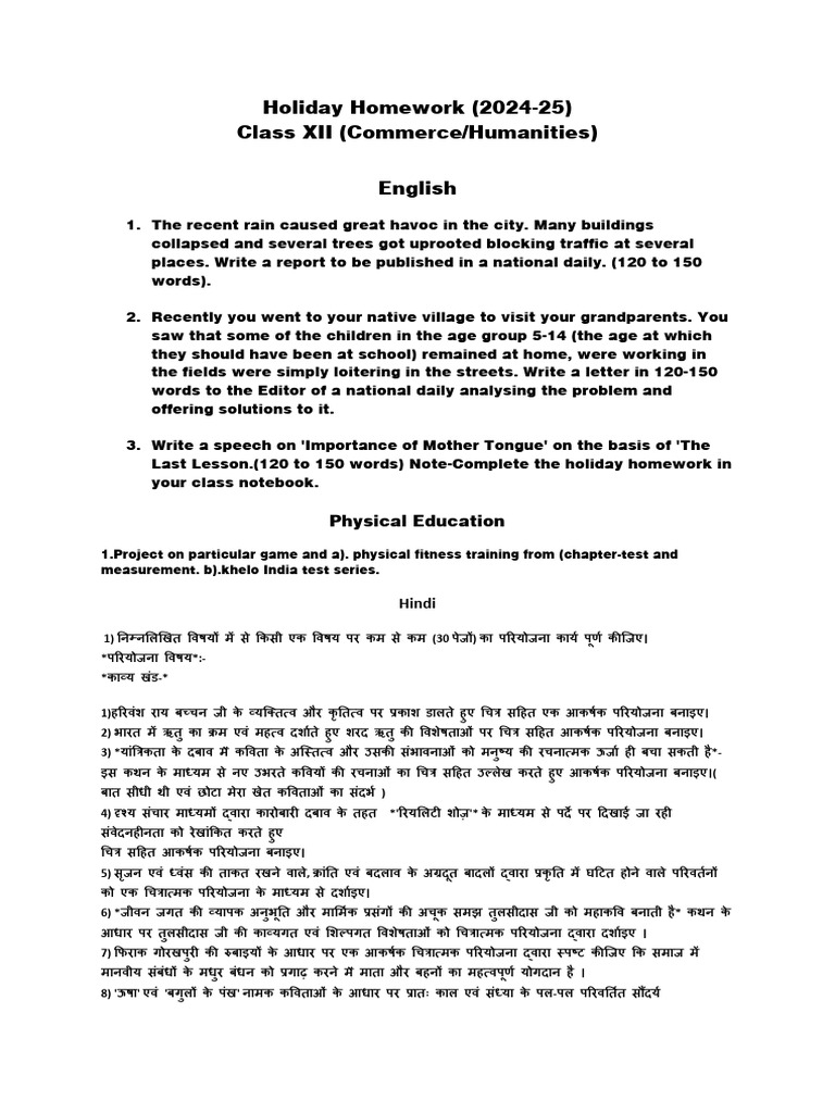 Holiday Homework XII | PDF