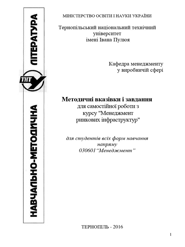 Metod Samost Robotu Men Runk Infrastr | PDF