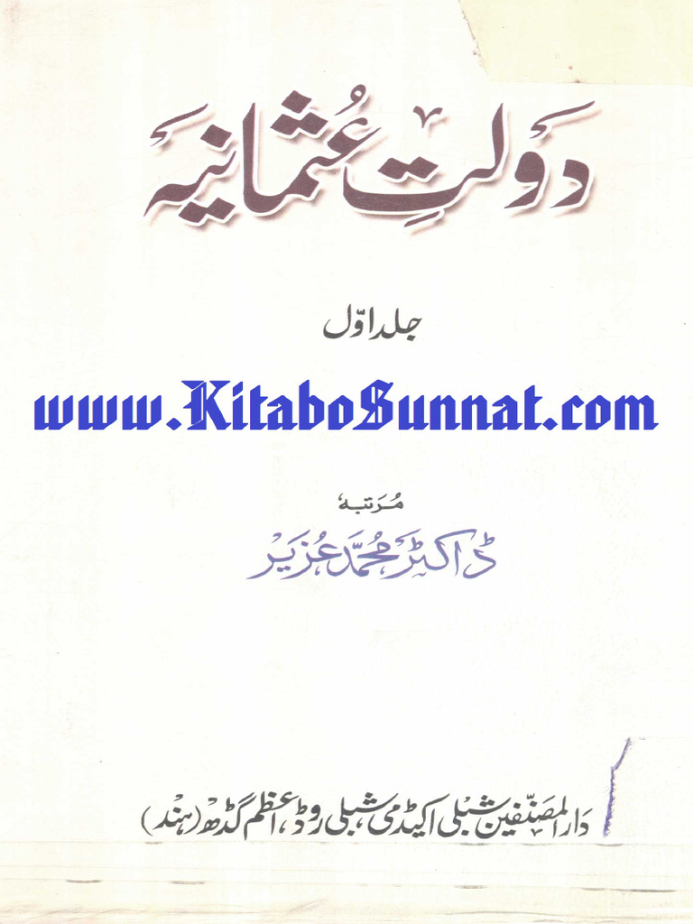 Dolat e Usmania 1 | PDF