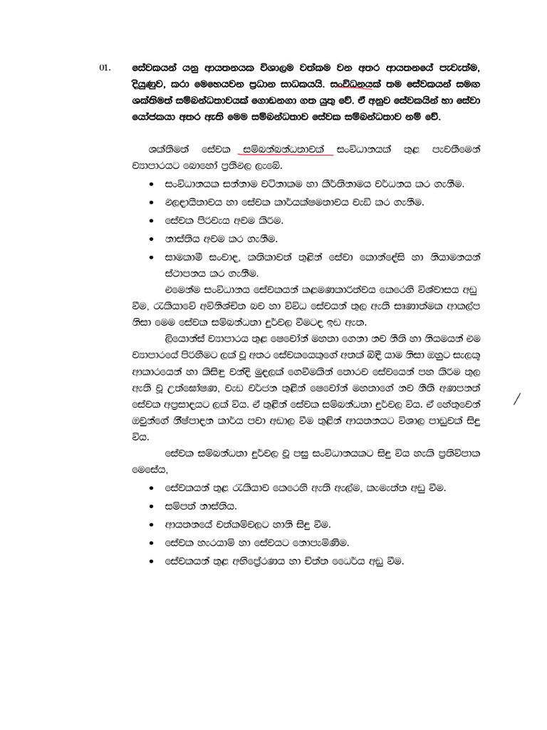 01 Kasuni Akka | PDF