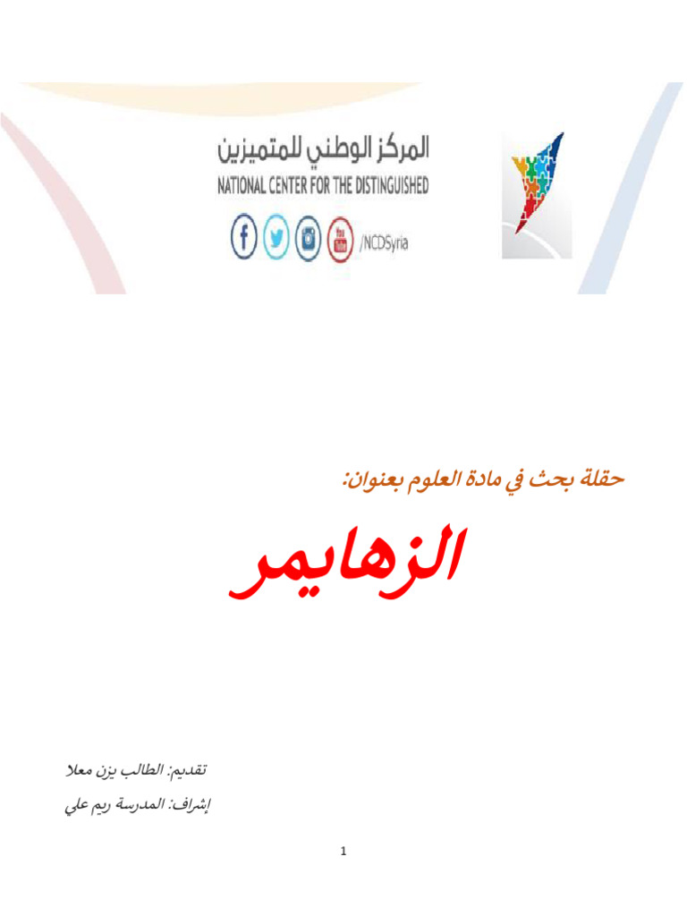 Project File 695 | PDF