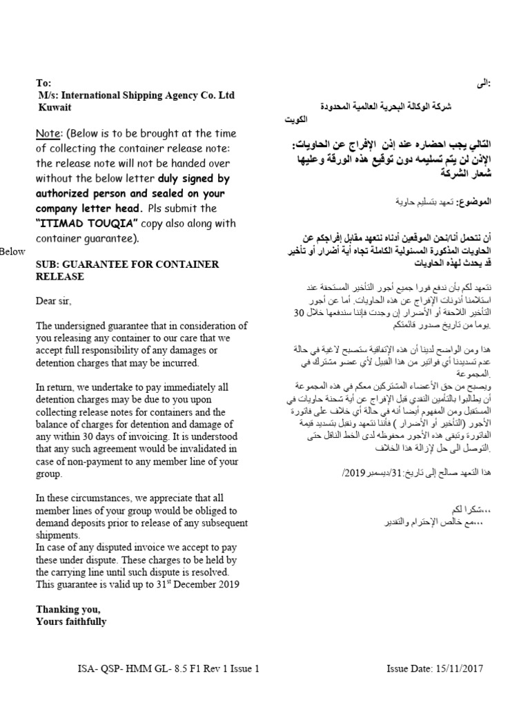 Container Guarantee 2019 | PDF