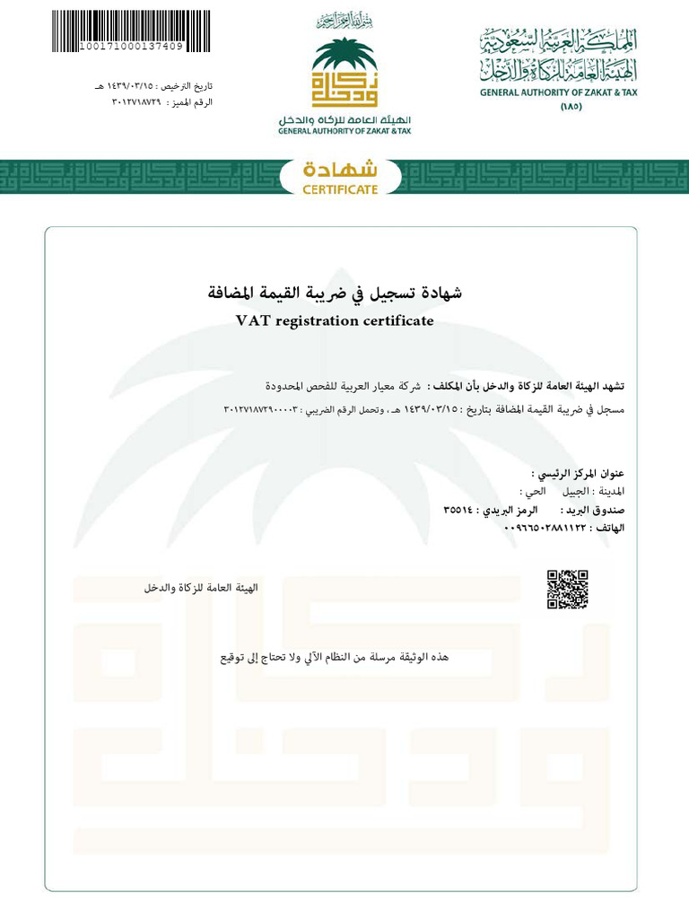 SA - VAT Certificate | PDF