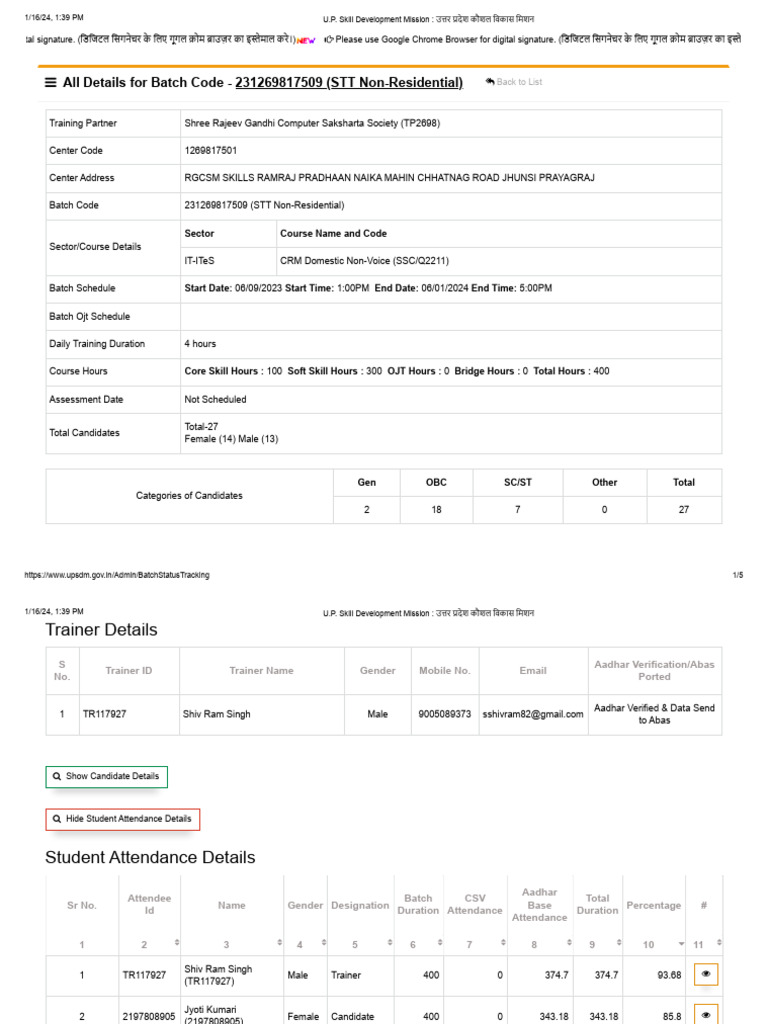 U.P. Skill Development Mission Batch Details | PDF | Applications Of ...