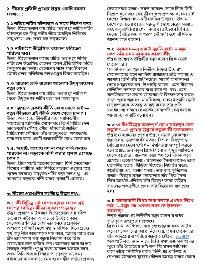 Class 8 Bangla | PDF