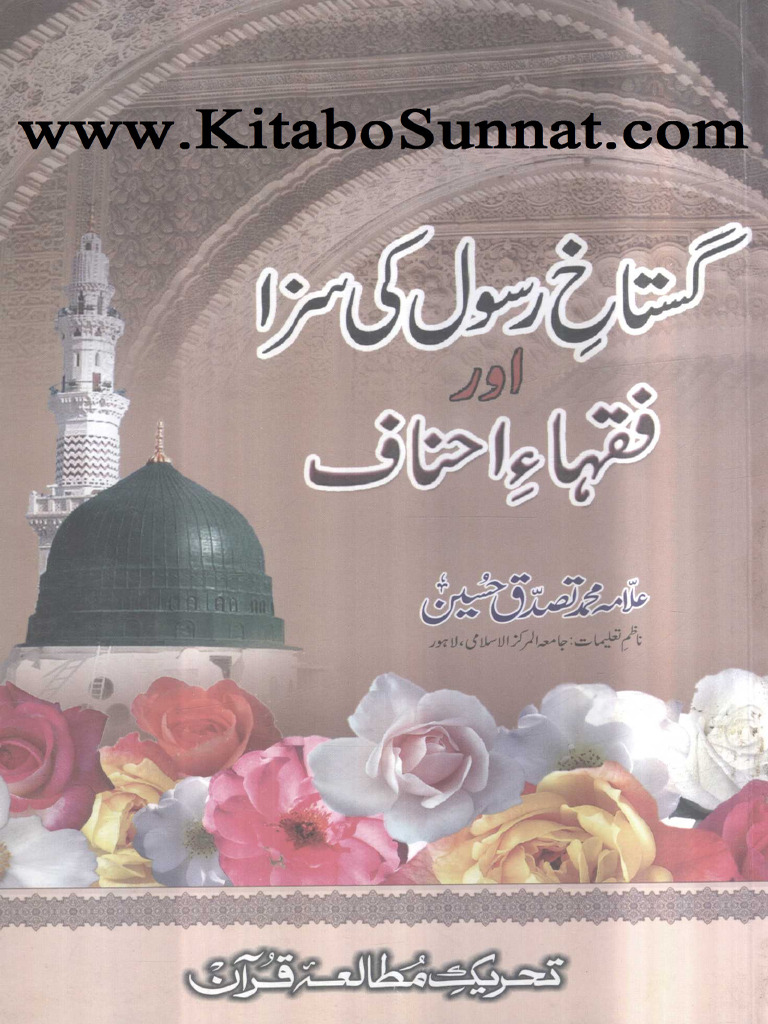 Ghustakh e Rasool Ki Saza Aur Fuqhaa e Ahnaf | PDF
