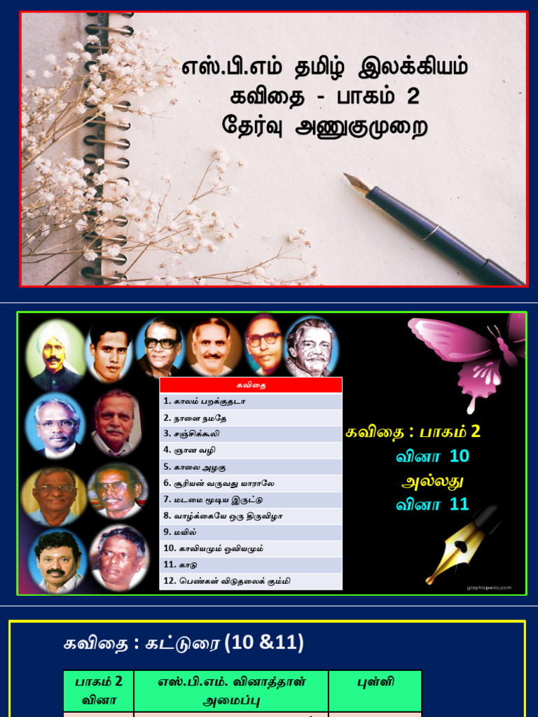 Teknik Menjawab KST Sajak Bahagian 2 | PDF