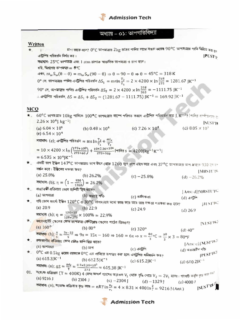 AdmissionTech PHY 2ND CHP 1 | PDF