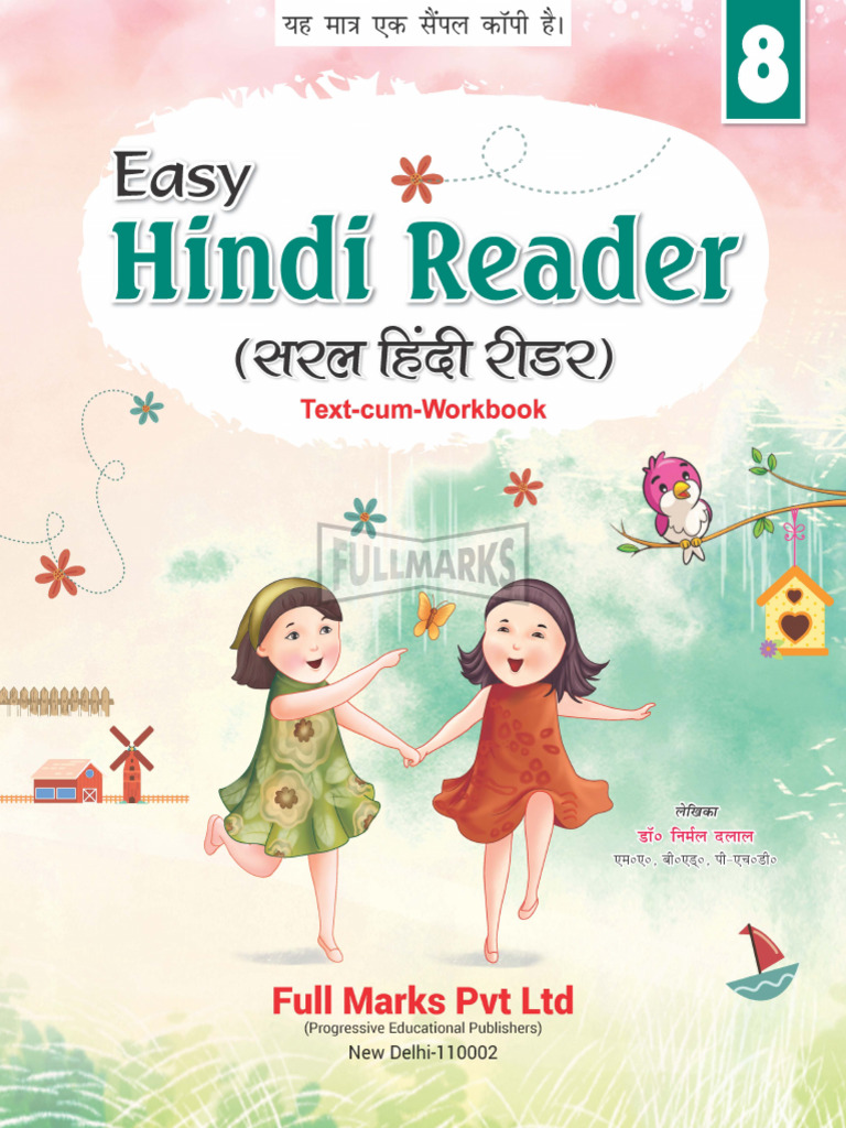 Hindi Easy Reader Class 8 | PDF
