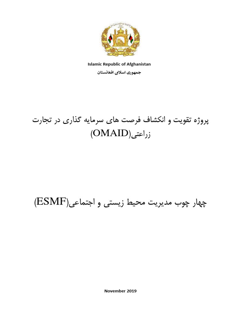 چهار چوب مدیریت محیط زیستی و اجتماعی (ESMF) -1 | PDF