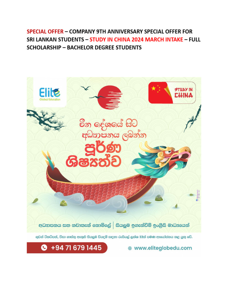 Special Offer - March Intake | PDF