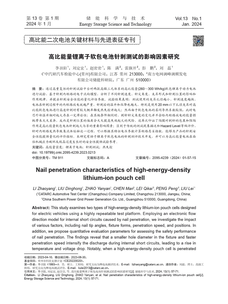 Nail Penetration Characteristics of High-Energy-Density Lithium-Ion ... Nail Penetration Characteristics of High-Energy-Density Lithium-Ion ...