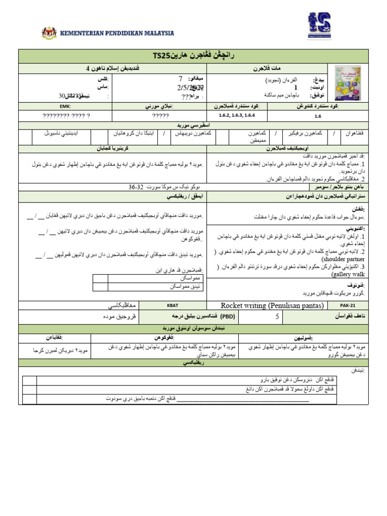 2022 RPH Mggu 7 | PDF