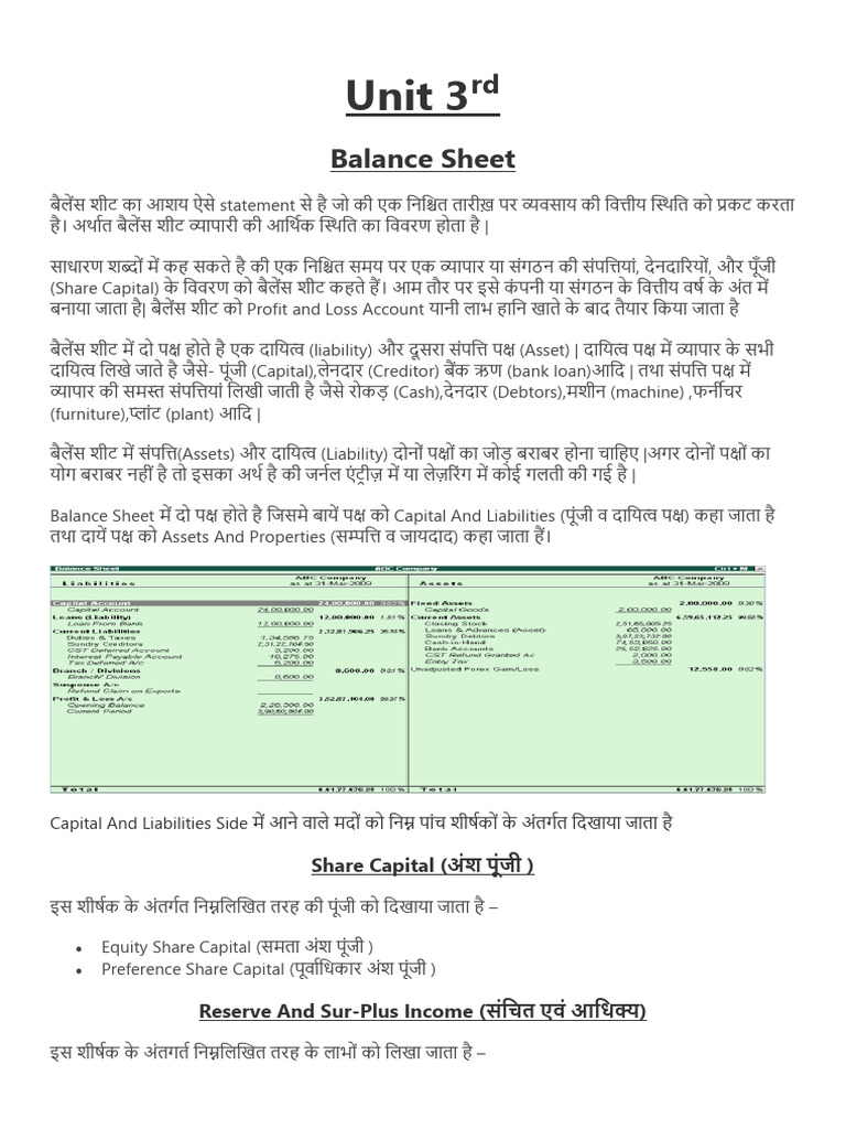 2pgdca Tally Unit 3rd | PDF