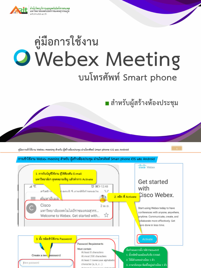- การเข้าใช้งาน Webex สำหรับ Smartphone-edit - V2 | PDF
