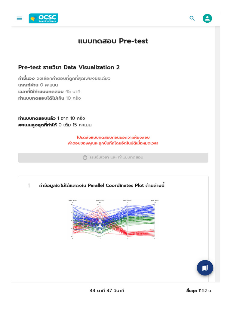 OCSC Learning Space DS02 Pre Test | PDF