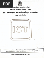 2019 2020 2021 20222023 AL GIT Past Paper Sinhala Medium | PDF