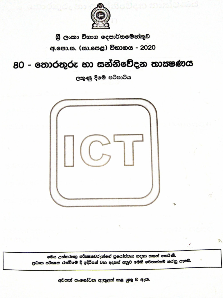 Ol Ict Marking Scheme 2020 | PDF