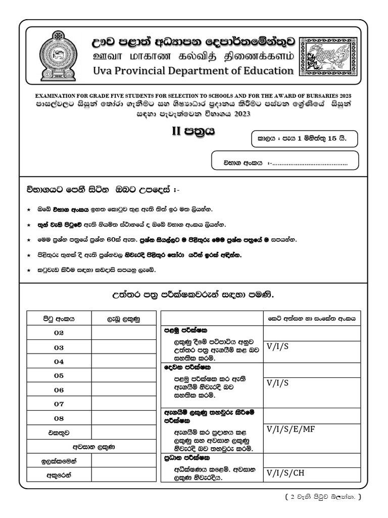 2023 09 12 Palath 02 Final | PDF | Wellness | Science & Mathematics