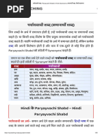 Common English Words With Meaning in Hindi Download PDF | PDF