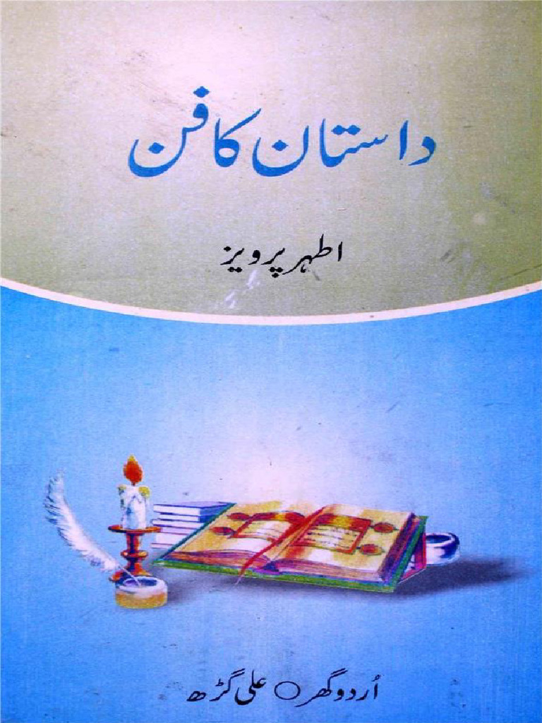 Athar Parvez - Dastan Ka Fan | PDF