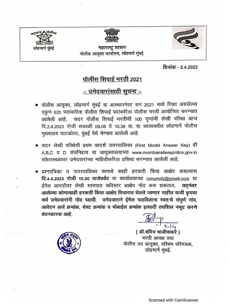 Police Answer Sheet 2021 | PDF