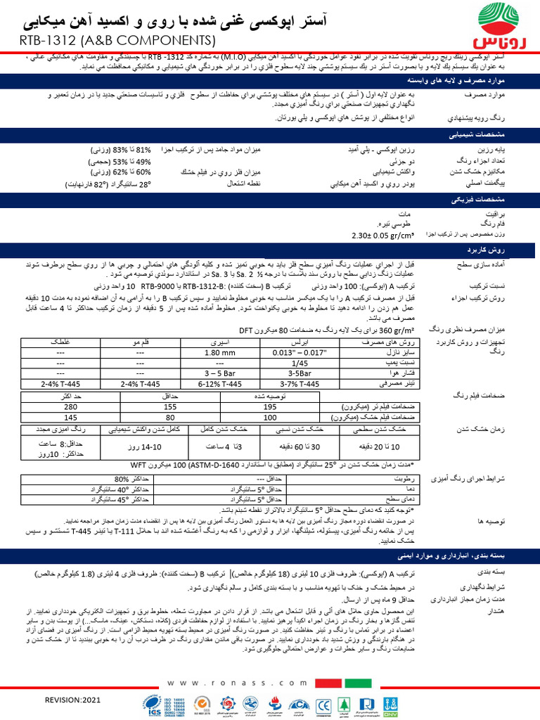 RTB 1312 F | PDF