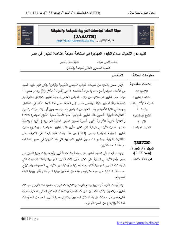 JAAUTH - Volume 24 - Issue 2 - Pages 464-487 | PDF