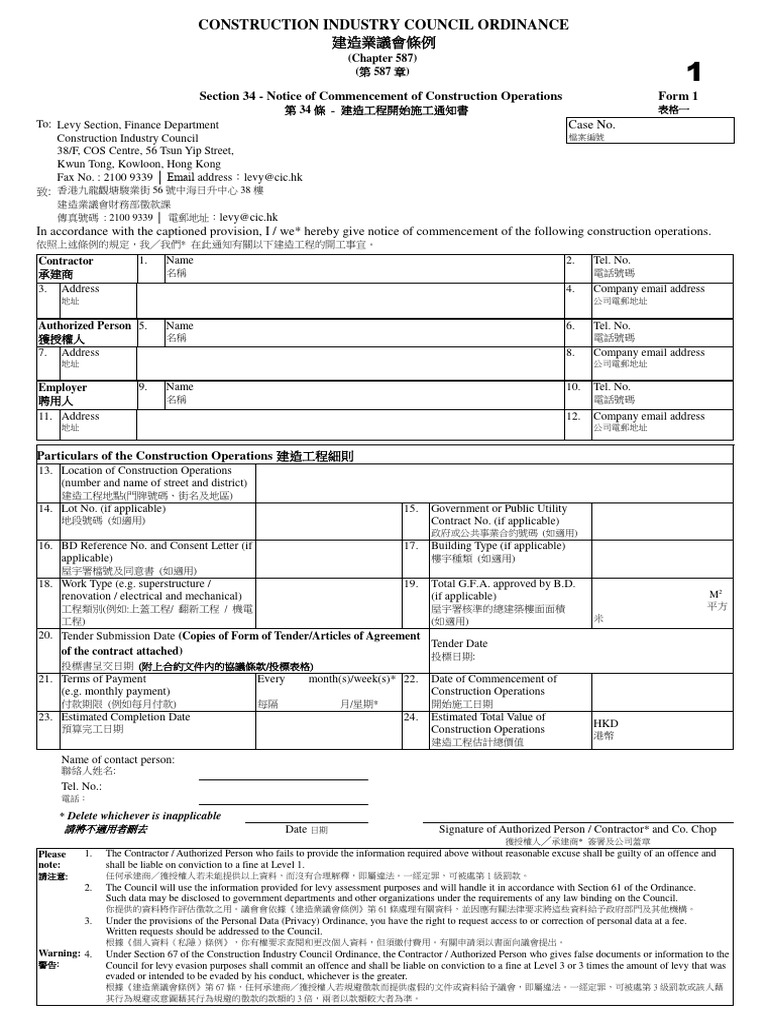 Form 1 (2021 Amendment) | PDF | Common Law | Justice