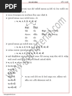 STD - 2 Gujarati | PDF