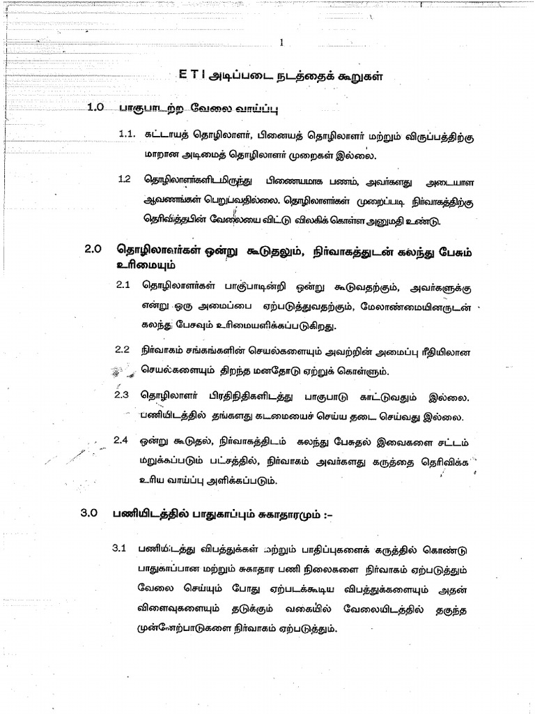 ETI Base Code (In Tamil) | PDF
