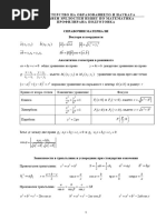 Math - formuli-нво 10 Клас | PDF