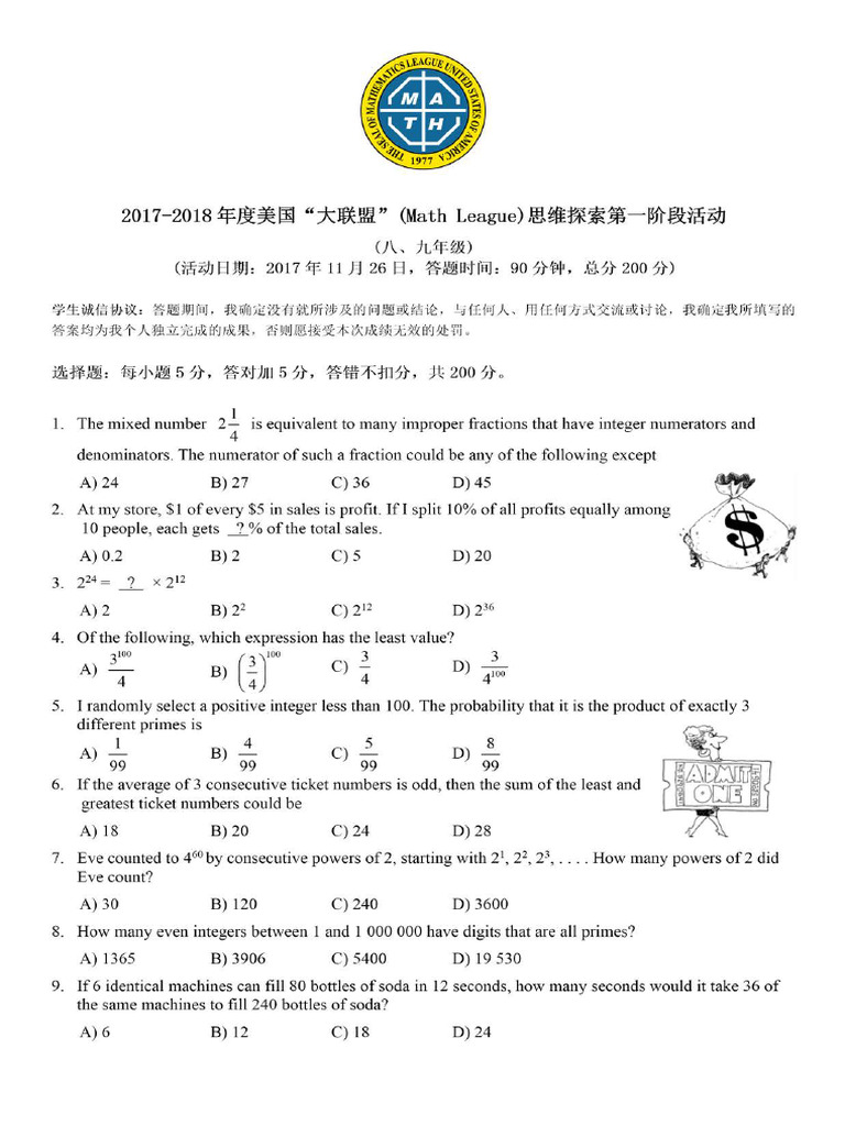 2017-2018 Math League First Round Grades 8-9 (Questions & Answers) | PDF