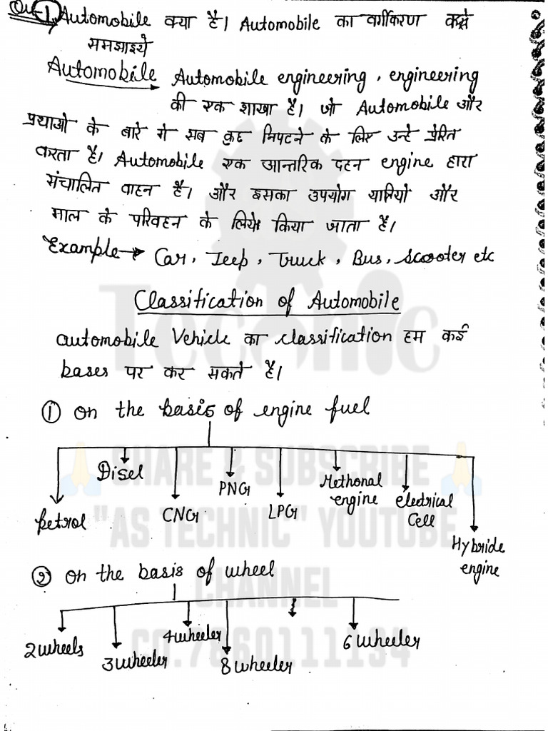 Automobile Engineering Watermarked | PDF